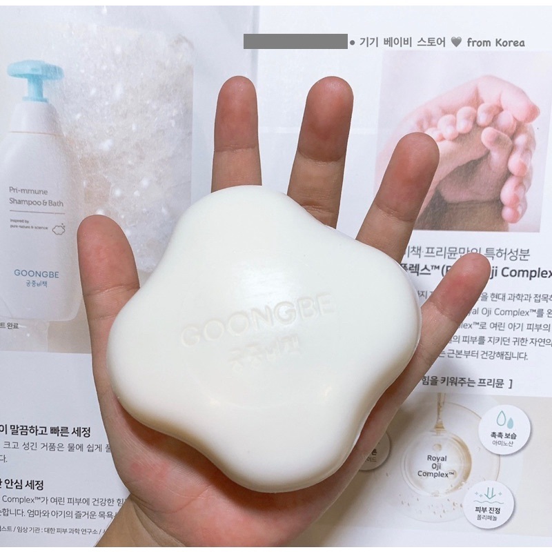 Xà phòng tắm Goongbe Creamy Soap cho bé từ 0m+