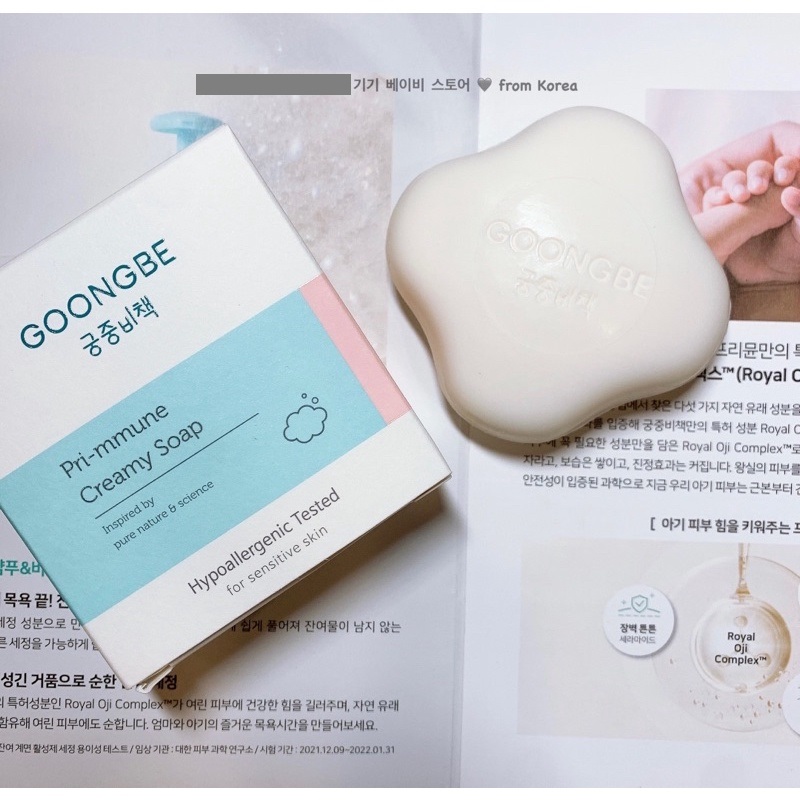 Xà phòng tắm Goongbe Creamy Soap cho bé từ 0m+
