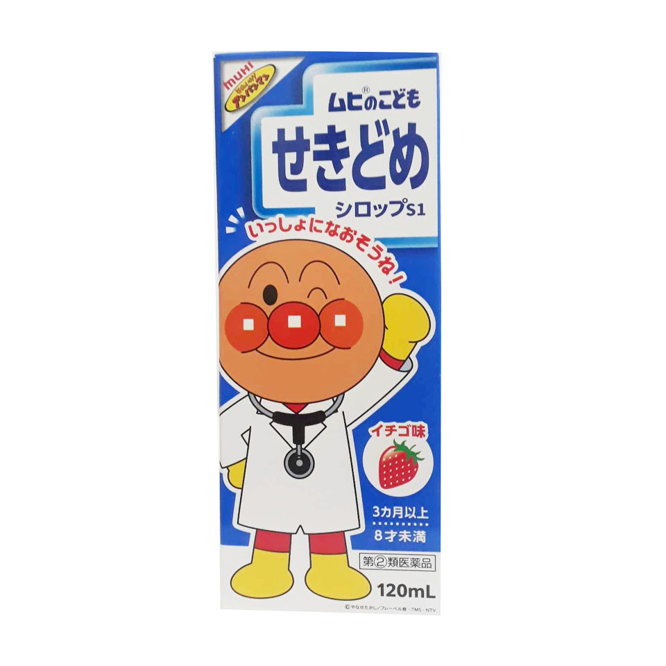Siro ho Muhi Nhật Bản chính hãng 120ml | Chiaki.vn